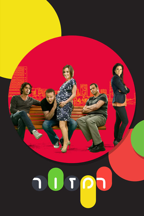 בת השוטר לצפייה ישירה | Nachos TV