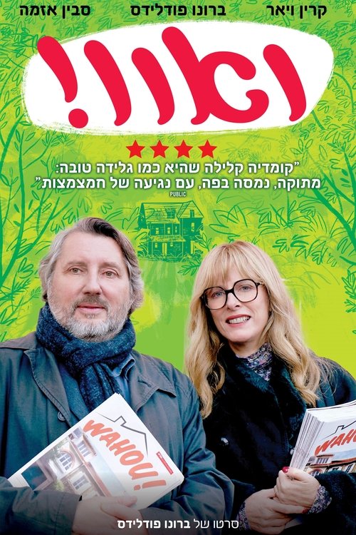 ואוו! לצפייה ישירה | Nachos TV