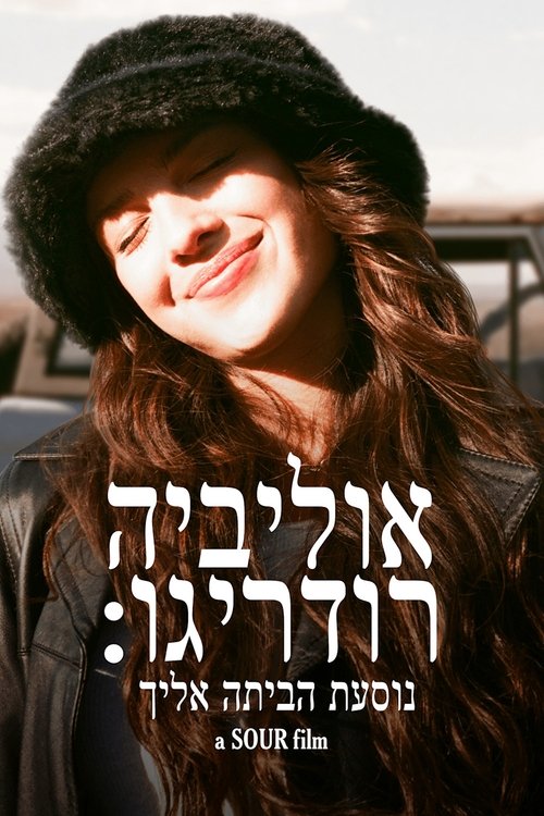 אוליביה רודריגו: נוסעת הביתה אליך (a SOUR film) לצפייה ישירה | Nachos TV